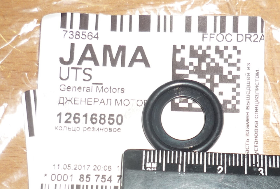 Готовимся к ТО-6 — Chevrolet Cobalt (2G), 1,5 л, 2013 года | плановое ...