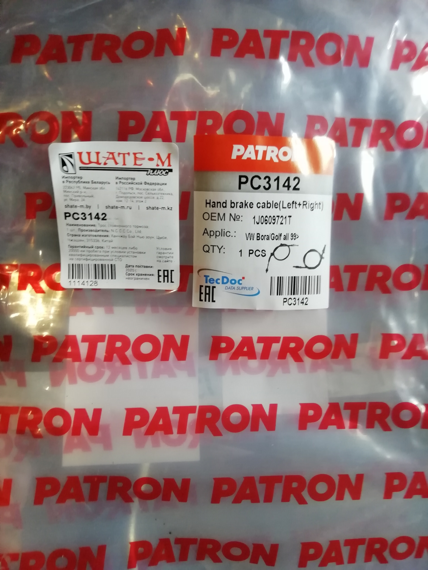 Ручник — Volkswagen Golf Mk4, 1,9 л, 1999 года | запчасти | DRIVE2