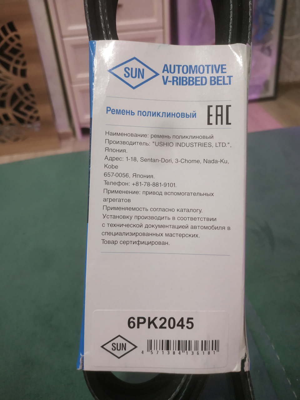 6PK2045 Ремень ручейковый METACO | Запчасти на DRIVE2