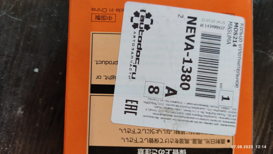 Замена прокладок выхлопной трубы — Honda CR-V (RE), 2,4 л, 2012 года ...