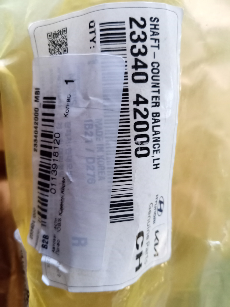 2334042000 Балансировочный вал двигателя KIA HYUNDAI | Запчасти на DRIVE2