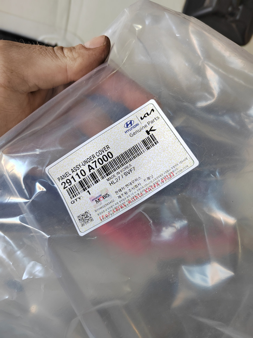 29110A7000 Защитная панель моторного отсека KIA HYUNDAI | Запчасти на ...