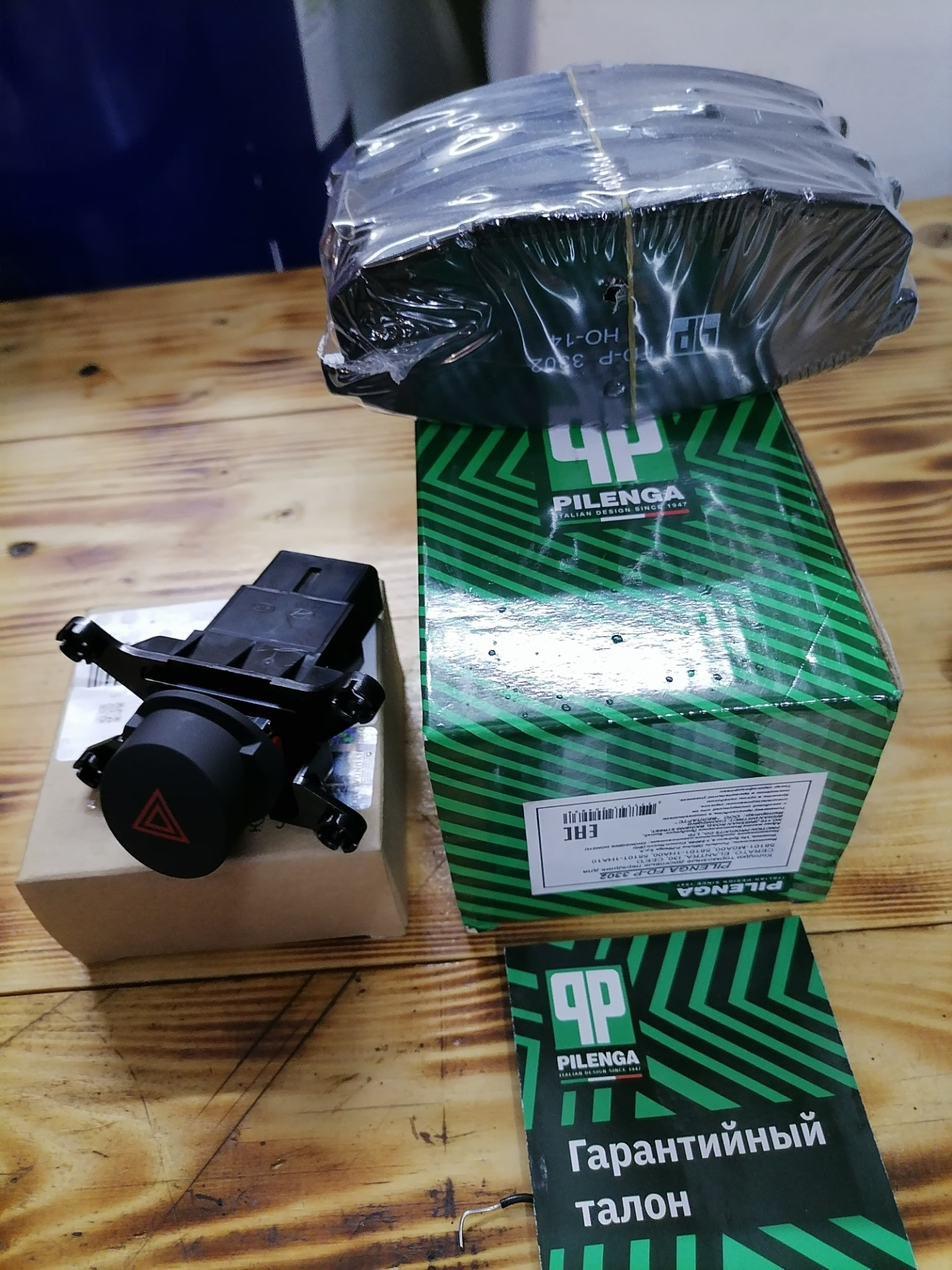 Тормозные колодки Pilenga и кнопка аварийки под 2-din.рамку. — KIA ...