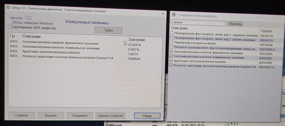 Опять P2015 (P2004) — Audi A4 (B8), 1,8 л, 2008 года | своими руками ...