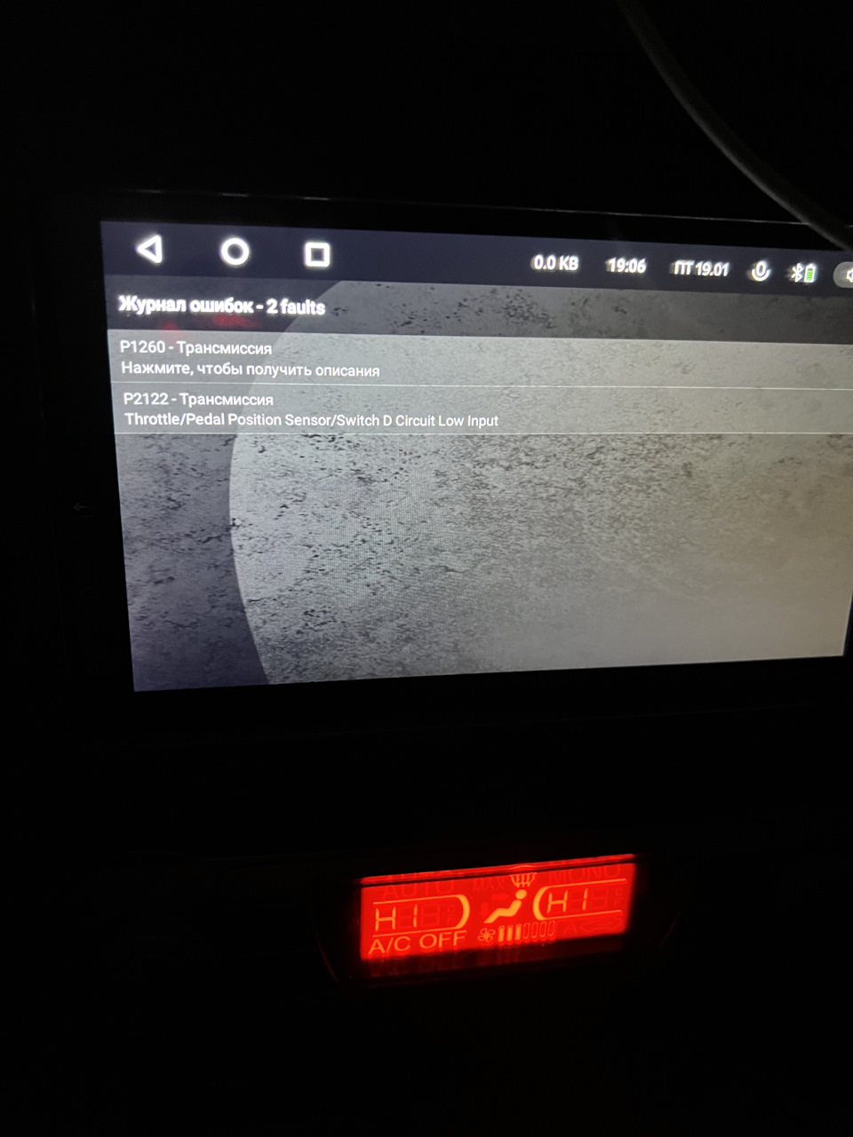 Ошибка p2122 — Ford Focus Sedan II, 1,8 л, 2009 года | покупка машины | DRIVE2