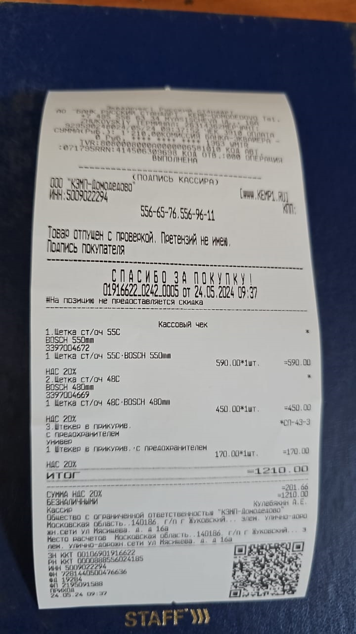 3397004672 СТЕКЛООЧИСТИТЕЛЬ ECO [55C] 550 ММ BOSCH | Запчасти на DRIVE2