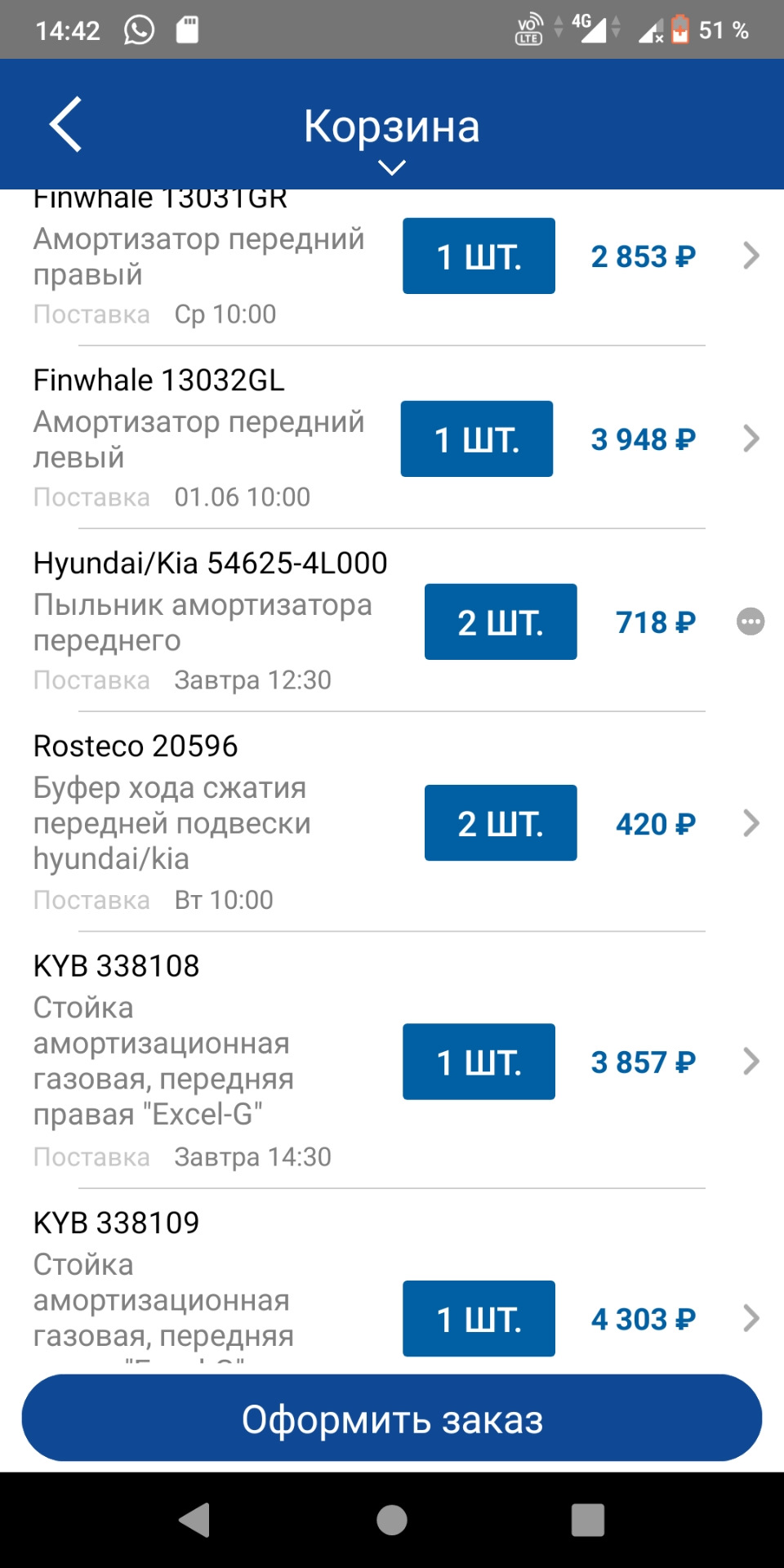Help? Передний правый амортизатор! — Hyundai Solaris (1G), 1,6 л, 2015 ...