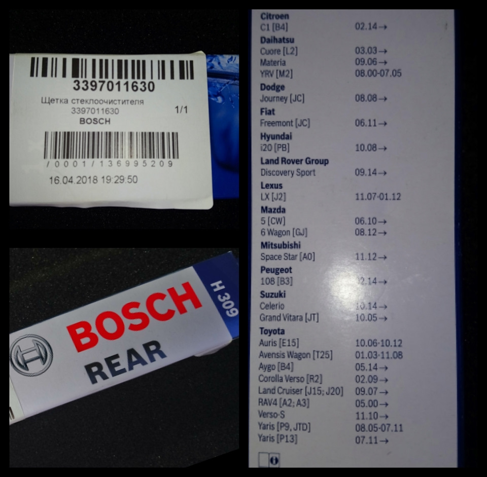 3397011630 СТЕКЛООЧИСТИТЕЛЬ ЗАДНИЙ [H309] 300 ММ BOSCH | Запчасти на DRIVE2