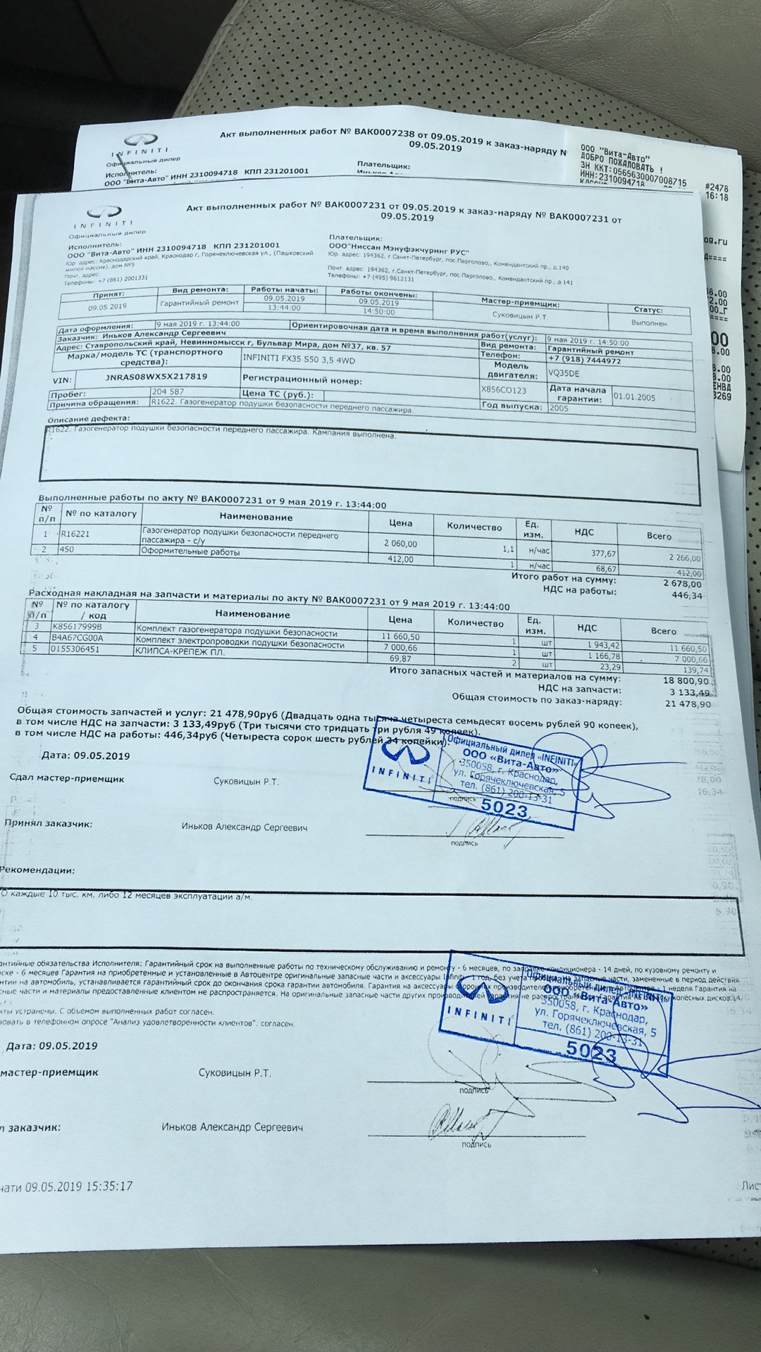 Отзывная компания ч4 заключение — Infiniti FX (1G), 3,5 л, 2005 года ...