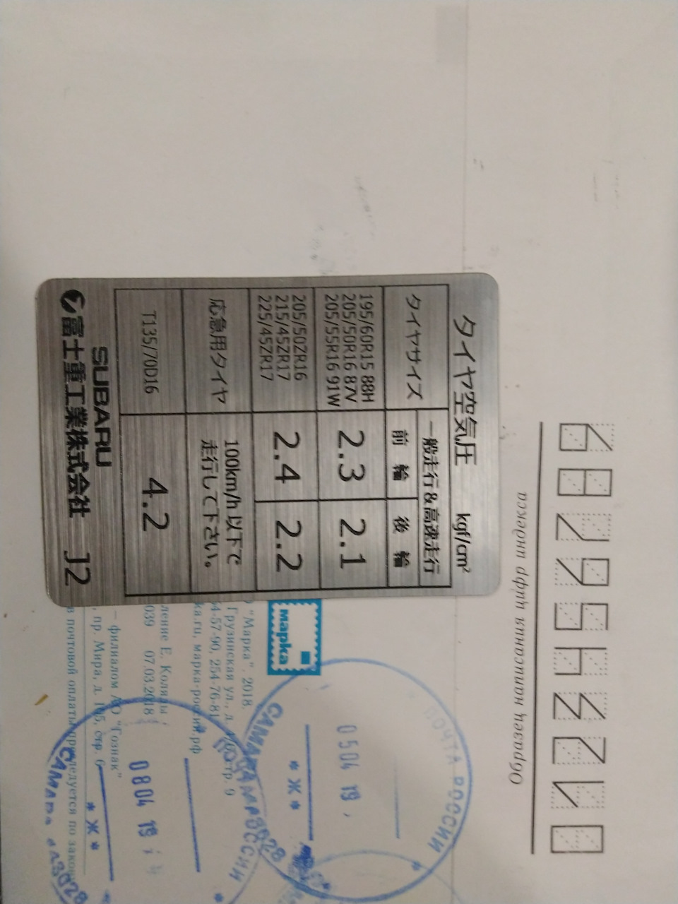 Наклейка — Subaru Impreza (GC/GF), 1,5 л, 1998 года | аксессуары | DRIVE2