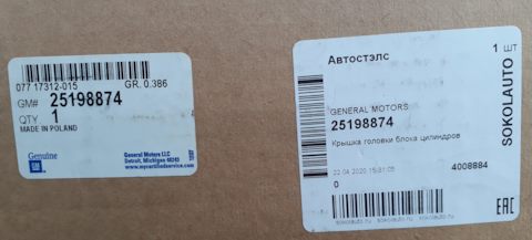 25198874 Крышка клапанная GM | Запчасти на DRIVE2