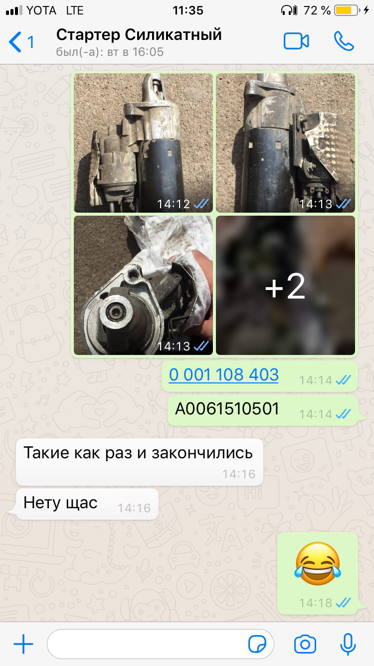 Стартер A0061510501 — Mercedes-Benz M-Class (W164), 3,5 л, 2007 года ...