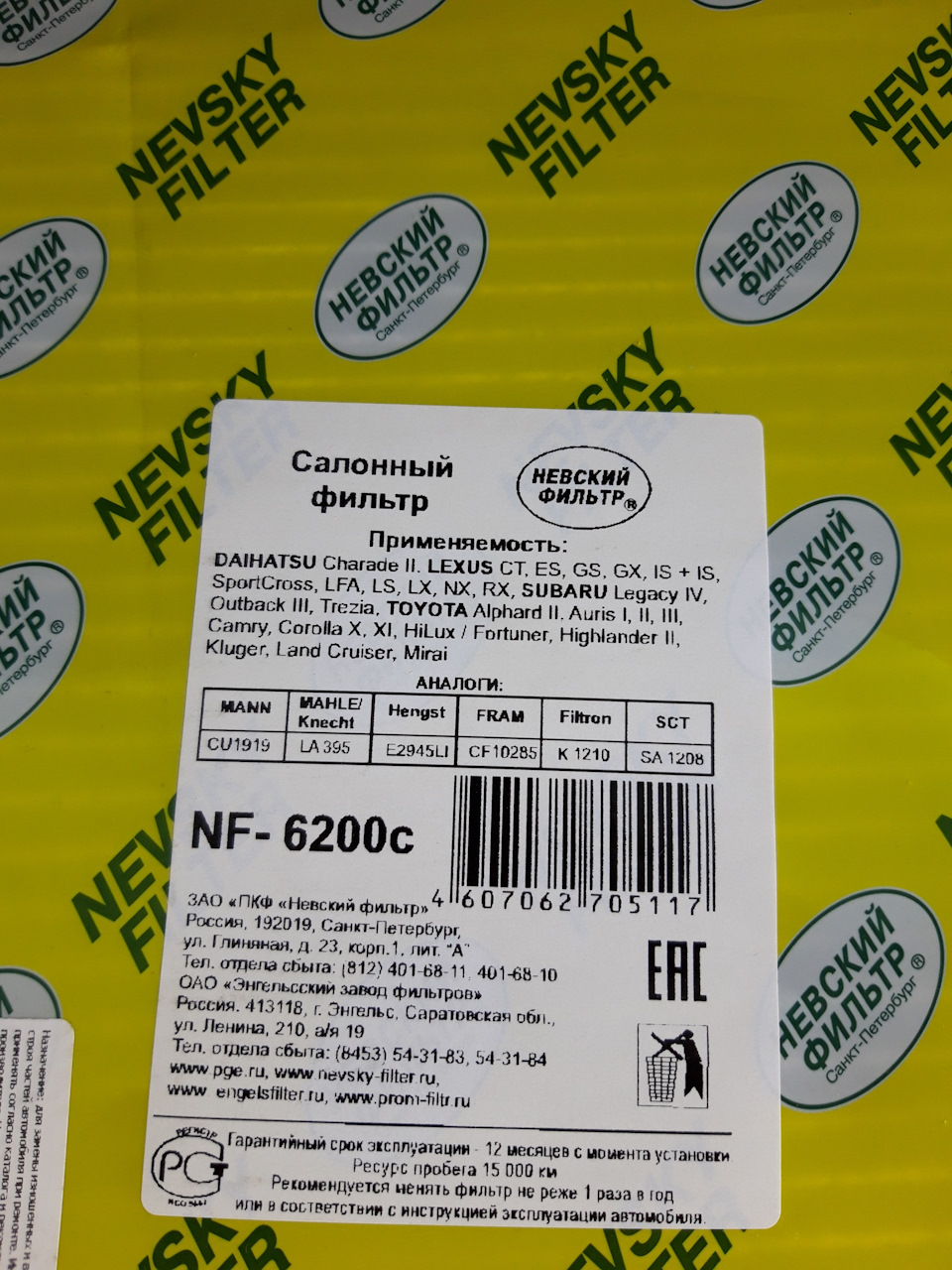 Фильтр слонный угольный из северной столицы — Toyota RAV4 (IV), 2 л ...