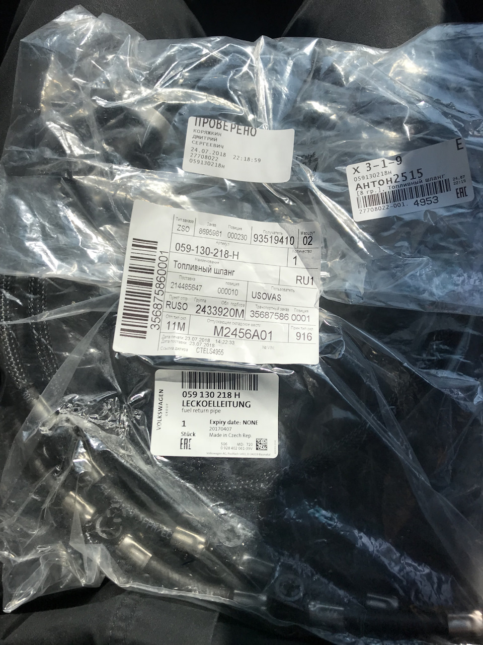 059130218H Топливный шланг VAG | Запчасти на DRIVE2