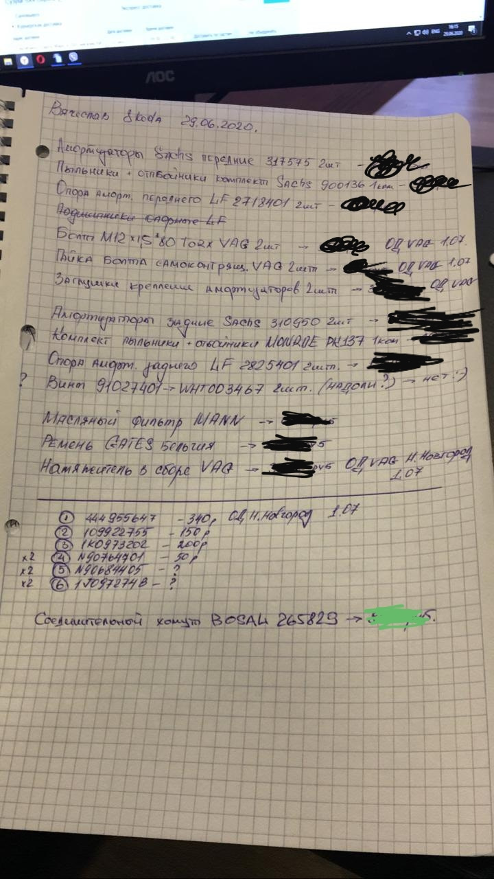 444955647 Заглушка VAG | Запчасти на DRIVE2