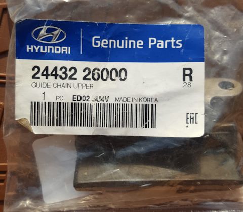 2443226000 Направляющая цепи привода грм KIA HYUNDAI | Запчасти на DRIVE2