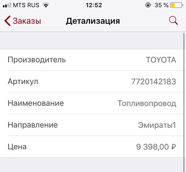 Горловина заменена — Toyota RAV4 (III), 2,4 л, 2011 года | визит на ...