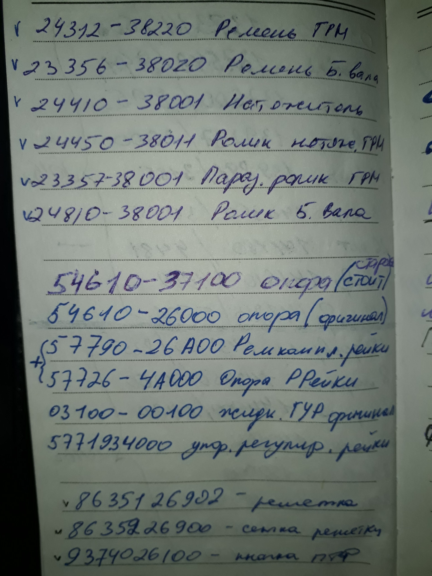 В ПОМОЩЬ!По ГРМ и Рейке рулевой санта 2.4 — Hyundai Santa Fe (1G), 2,4 ...