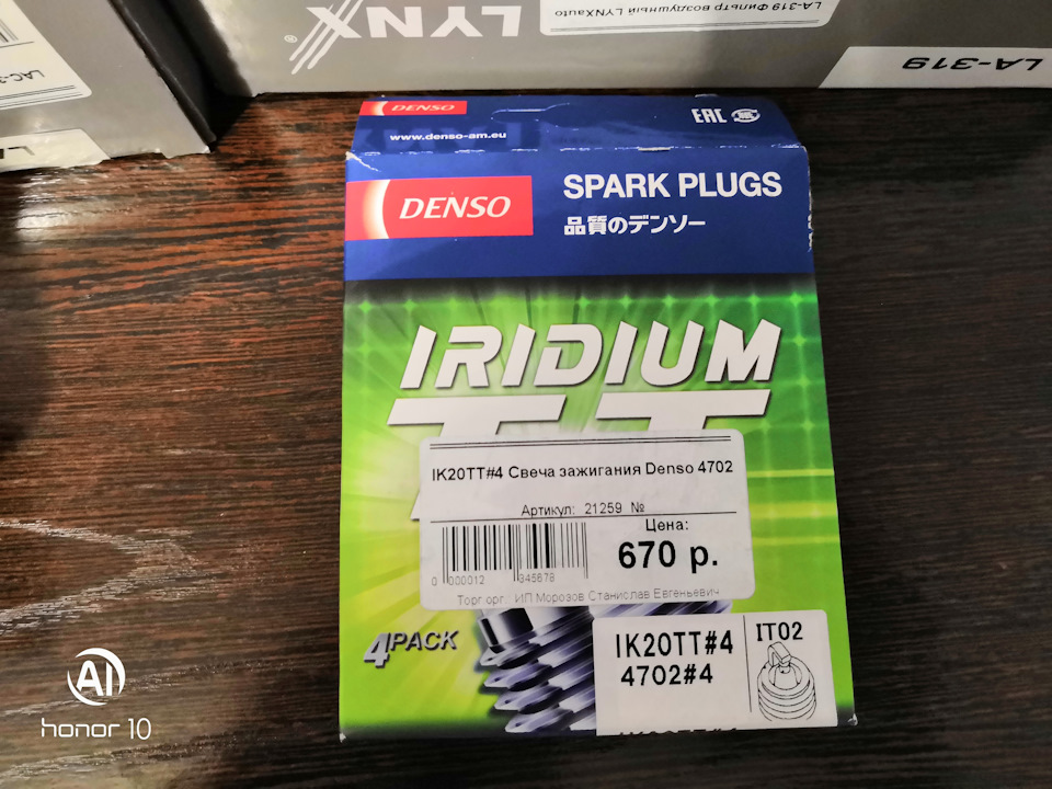 К зиме готов. — Mitsubishi Lancer IX, 1,6 л, 2007 года | плановое ТО ...