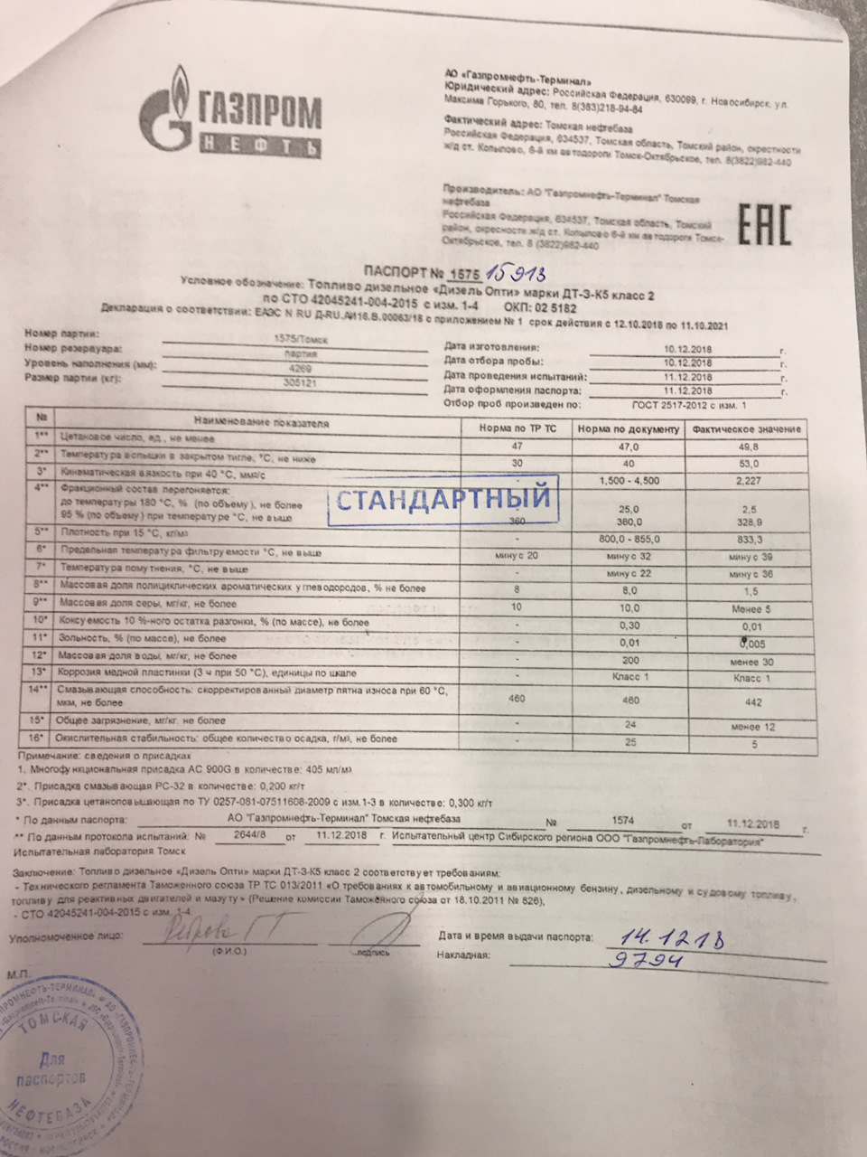 Товарищи трактористы, вопрос по топливу — BMW X5 (E70), 3 л, 2009 года ...