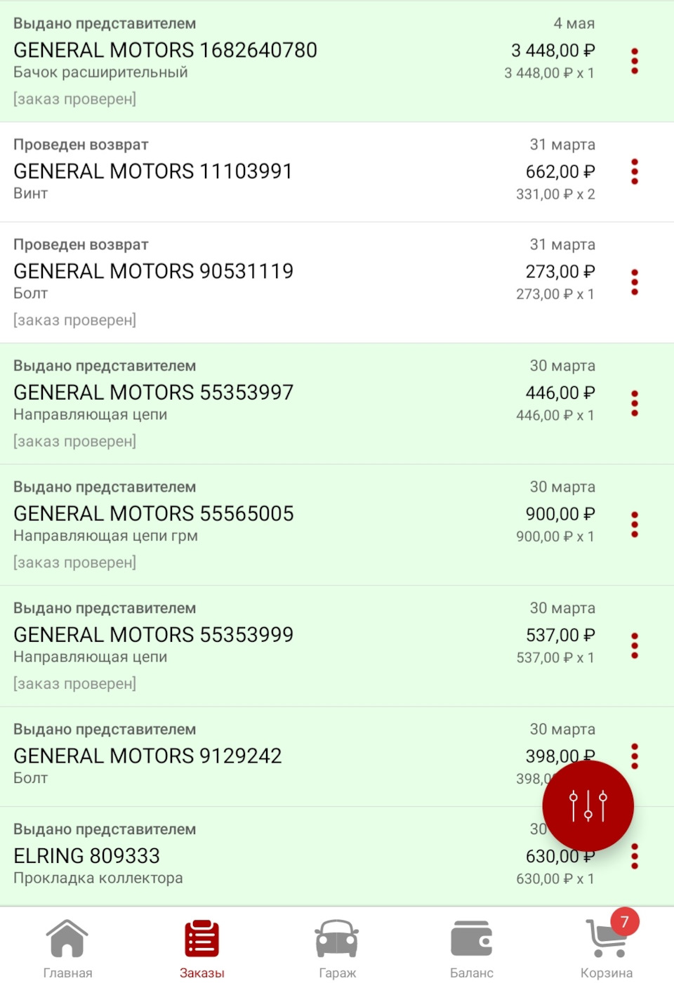 90531119 БОЛТ М12 GM | Запчасти на DRIVE2