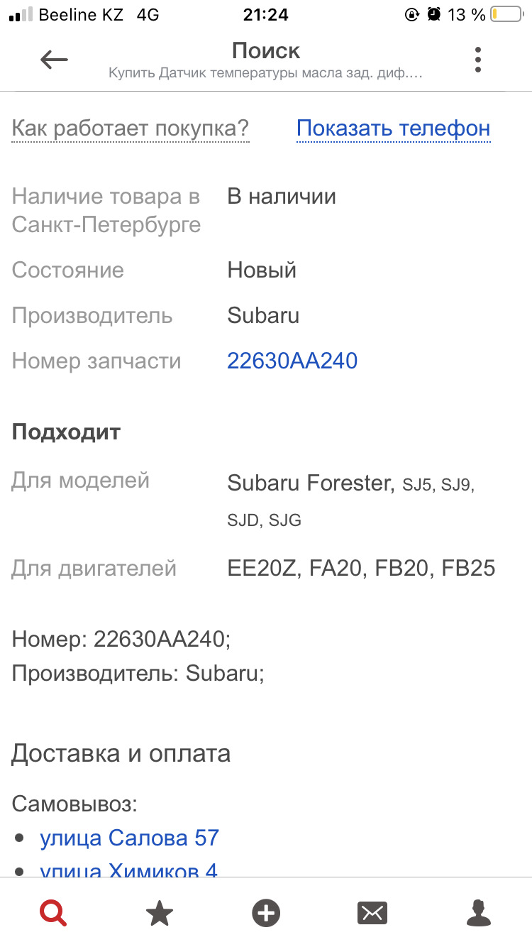 22630AA240 Датчик температуры sen assy-temp 22630-aa240 SUBARU ...