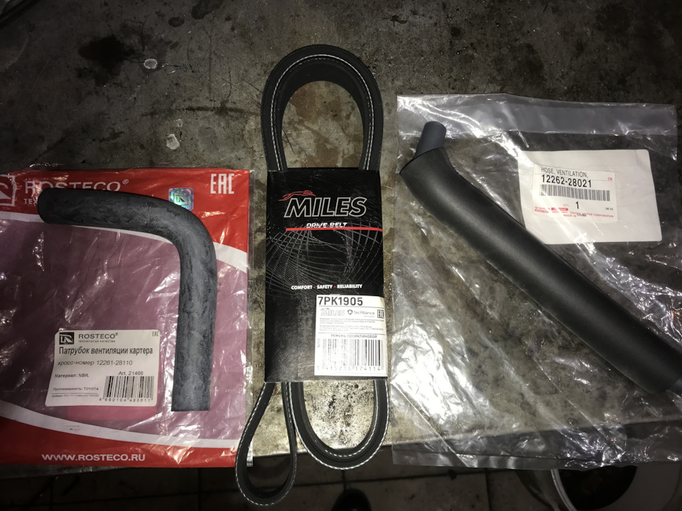 1226128110 Патрубок вентиляции картера TOYOTA LEXUS | Запчасти на DRIVE2