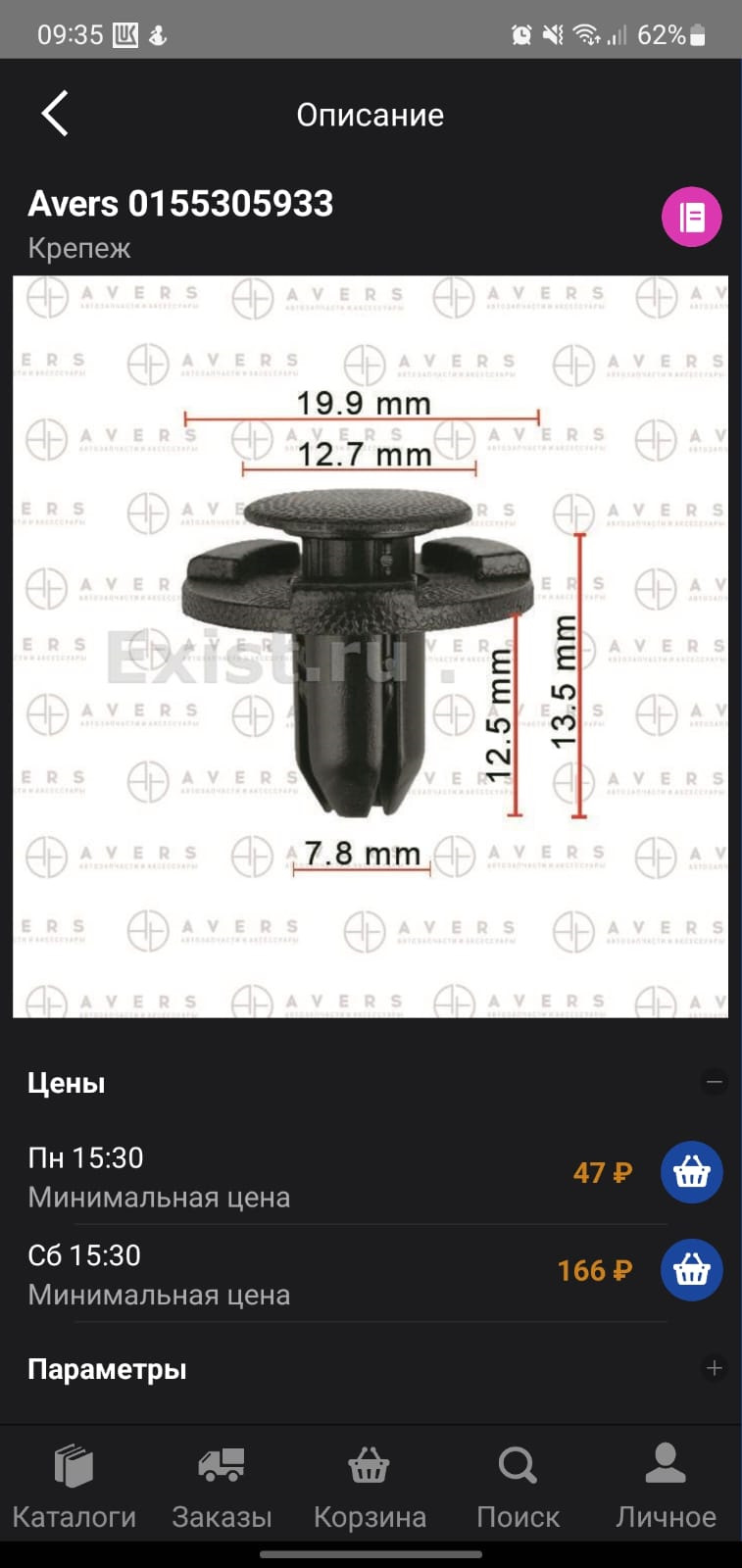 0155305933 Клипса пластмассовая NISSAN INFINITI | Запчасти на DRIVE2