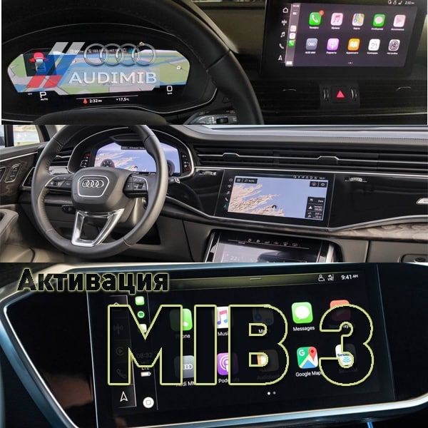 Audi mib3 CarPlay & Android Auto активация. | 30 000 ₽ в городе Москва | DRIVE2