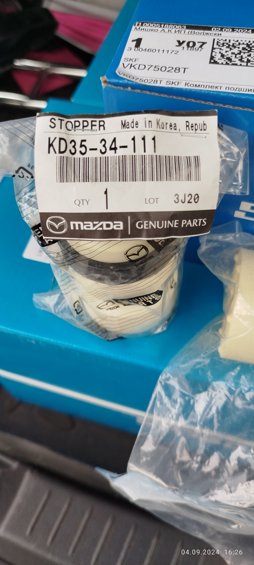 KD3534111 Отбойник переднего амортизатора Mazda | Запчасти на DRIVE2