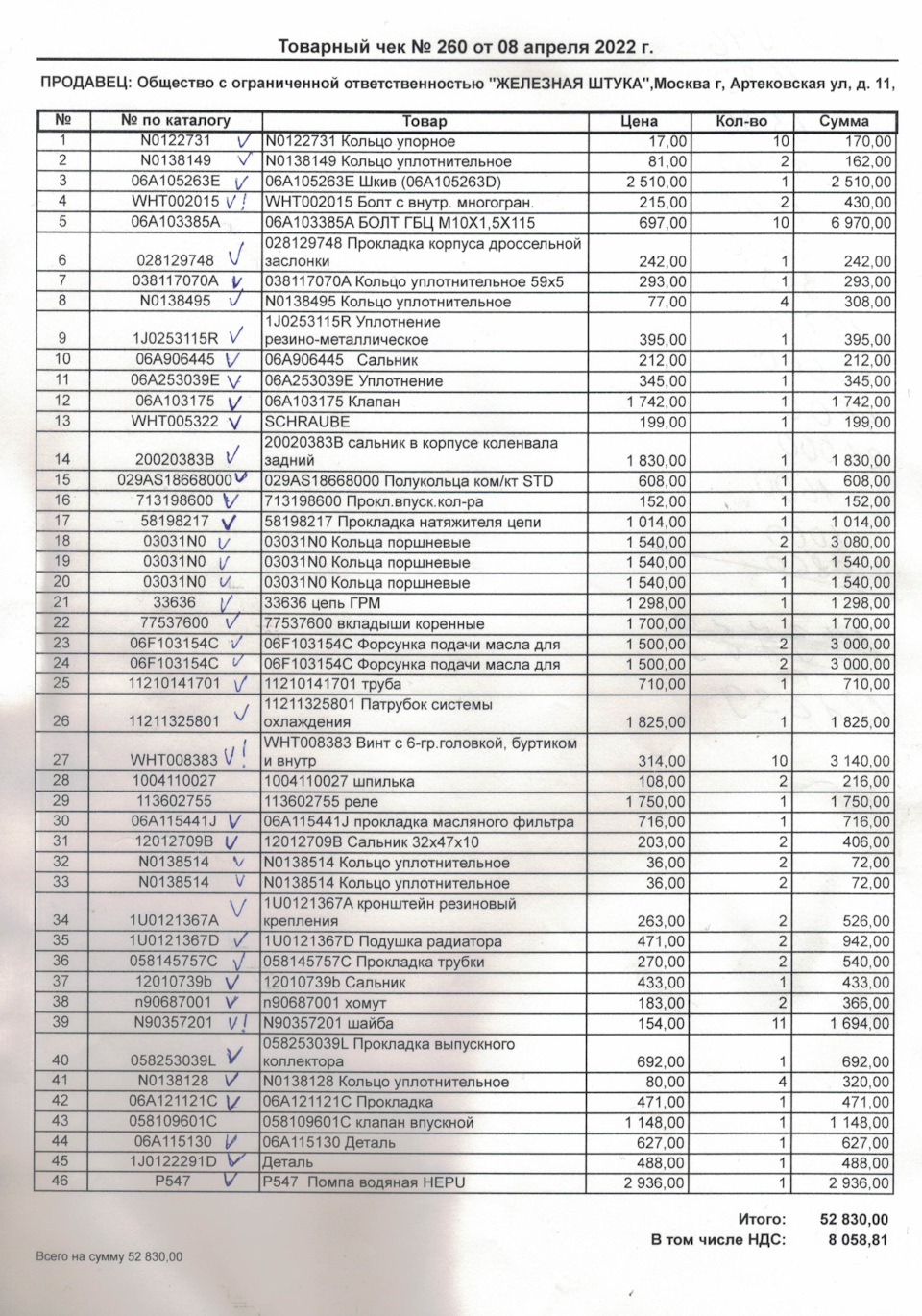 058253039L Прокладка VAG | Запчасти на DRIVE2