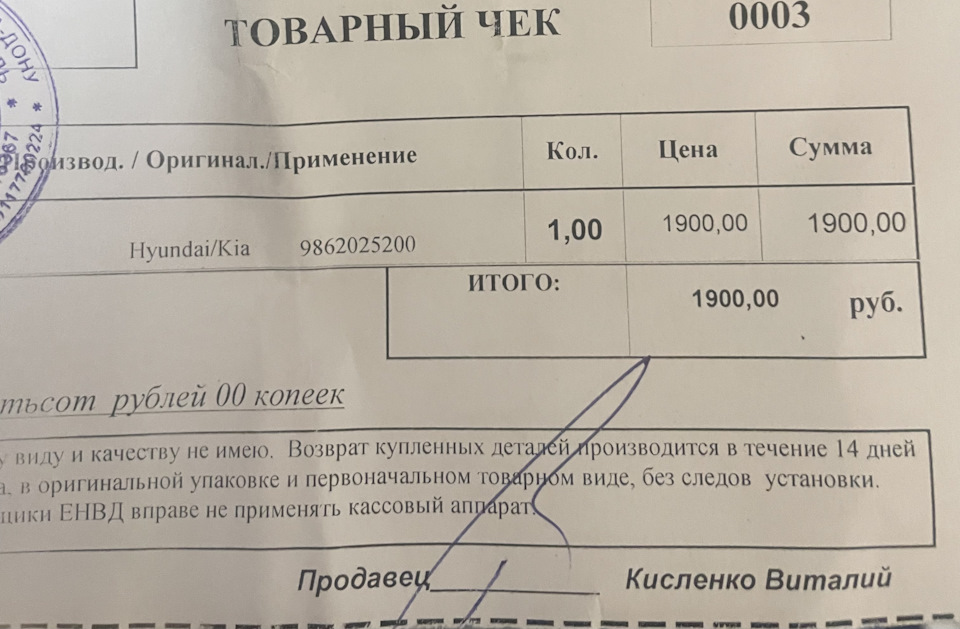 Бачок омывателя 5.3л — Hyundai Accent (2G), 1,6 л, 2007 года ...