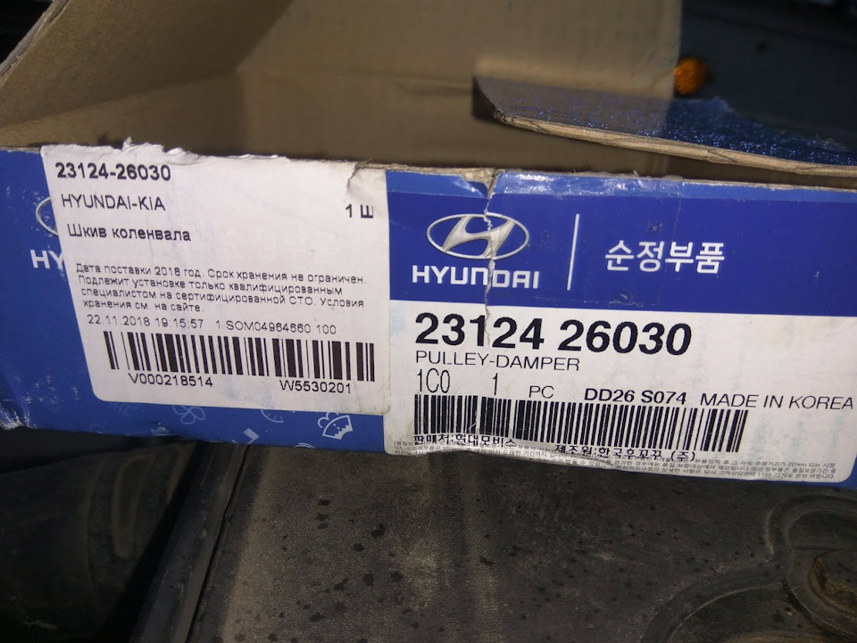 2312426030 Шкив коленвала KIA HYUNDAI | Запчасти на DRIVE2