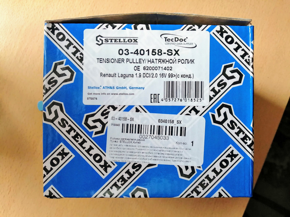 8200071402 Ремень приводной комплект с натяжителем RENAULT | Запчасти ...