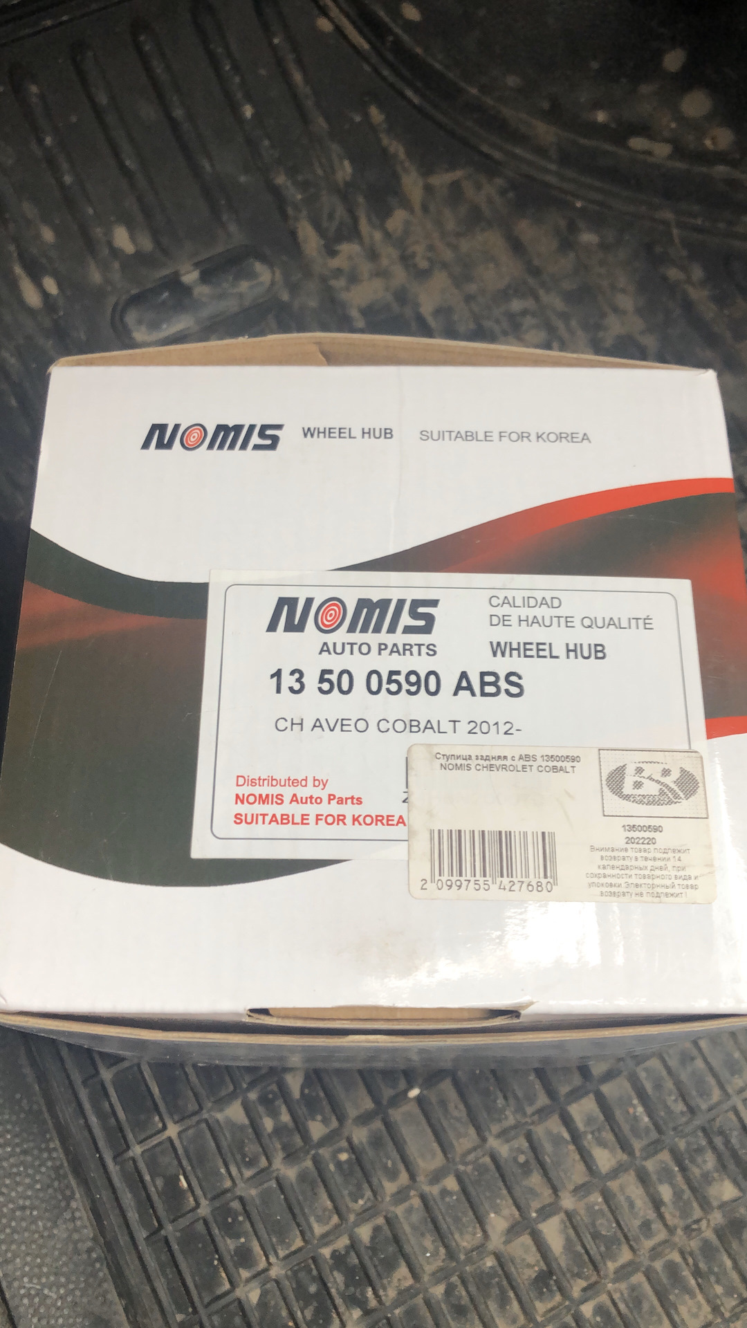 Задняя ступица на Cobalt — Chevrolet Cobalt (2G), 1,5 л, 2014 года ...