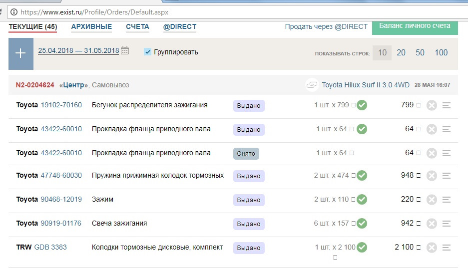 Очередной закуп ЗЧ))) — Toyota Surf (130), 3 л, 1992 года | запчасти ...
