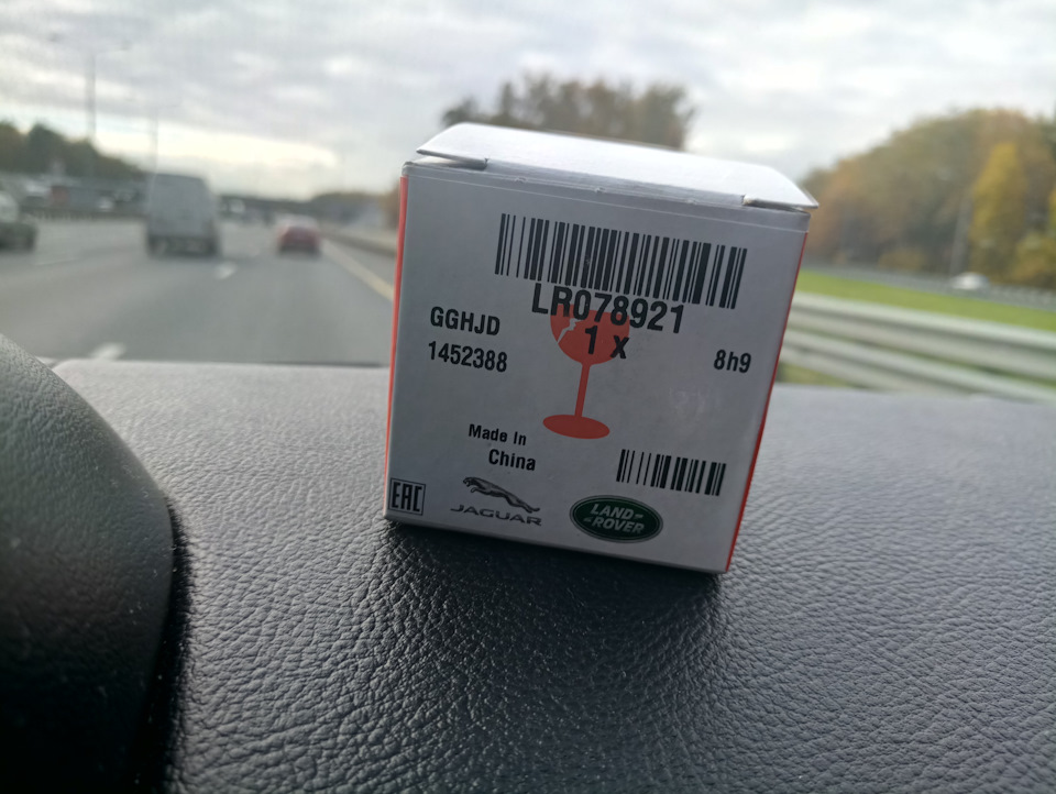 Замена ключа — Land Rover Discovery IV, 3 л, 2012 года | расходники ...