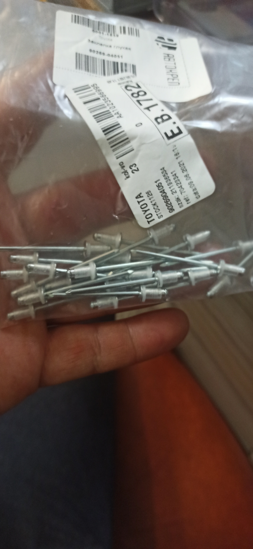 9026904051 КЛИПСА КРЕПЕЖНАЯ 342 TOYOTA LEXUS | Запчасти на DRIVE2