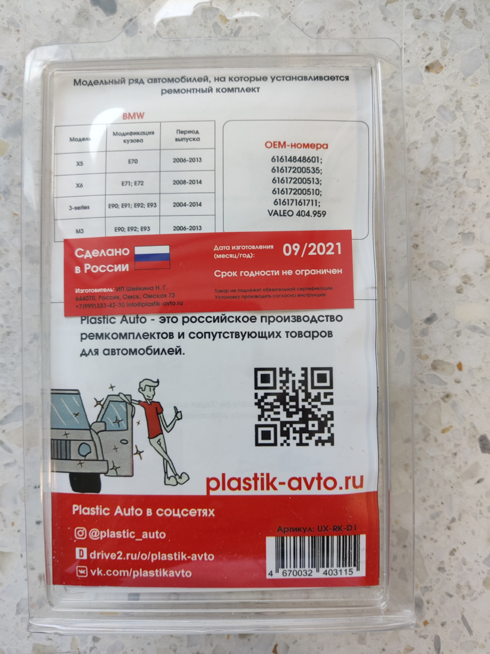 61617200513 Трапеция стеклоочистителей X5/X6 E70/E71 BMW | Запчасти на ...