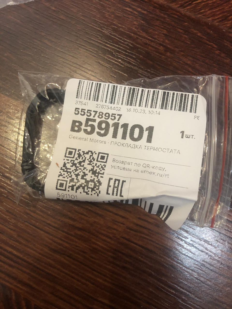 55578957 уплотнение термостата GM | Запчасти на DRIVE2