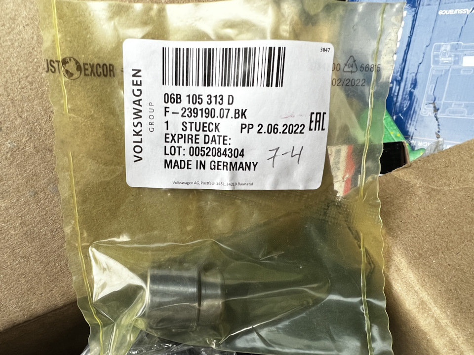 06B105313D Подшипник игольчатый VAG | Запчасти на DRIVE2