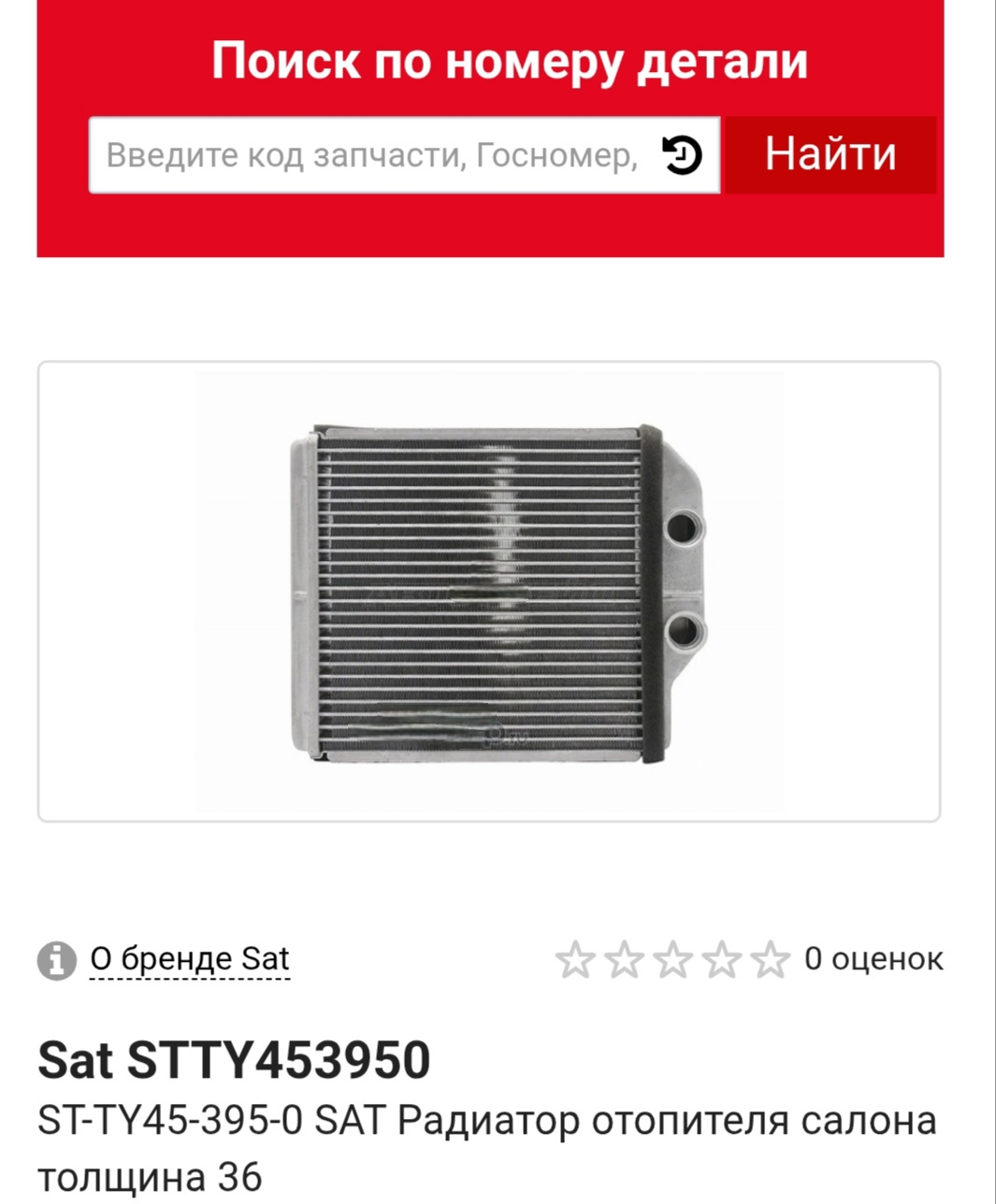 Радиатор отопителя. — Toyota Ipsum (10), 2 л, 1996 года | своими руками ...