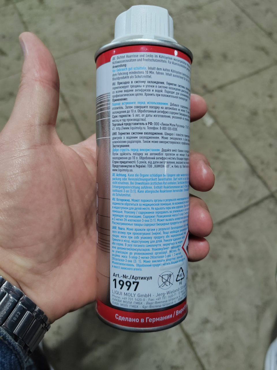 Герметик системы охлаждения Liqui Moly 1997 — Hyundai Elantra (5G), 1,6 ...