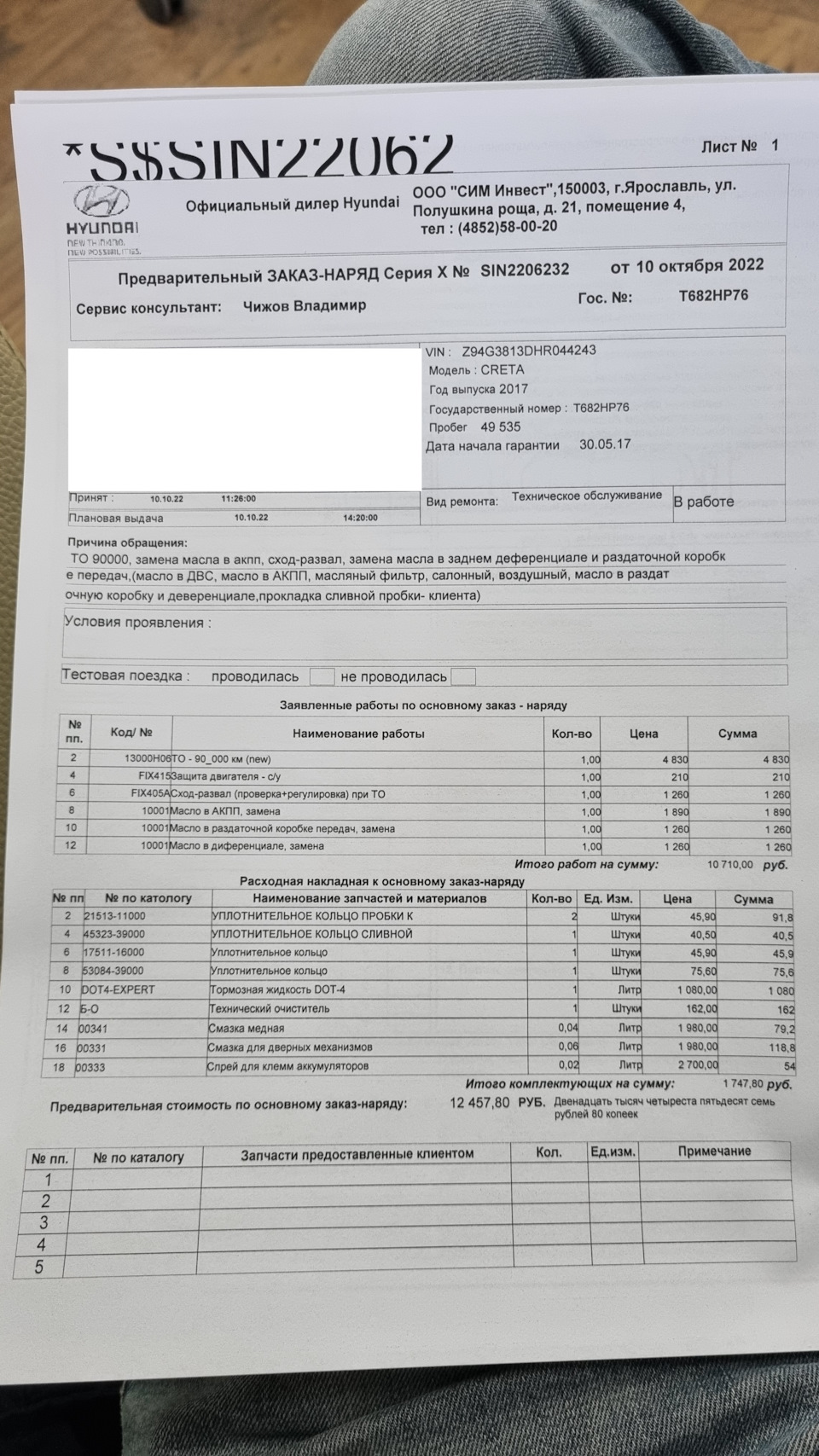 1751116000 Кольцо уплотнительное мкпп KIA HYUNDAI | Запчасти на DRIVE2