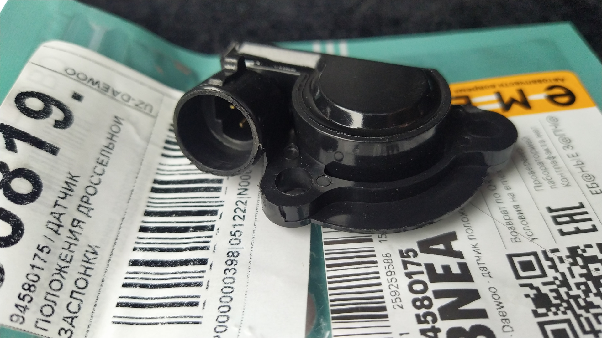 КОНТРАФАКТ? — Chevrolet Aveo Sedan (1G), 1,2 л, 2008 года | просто так ...