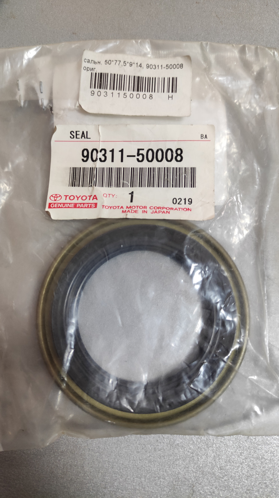 9031150008 Сальник ступичный передний 49.2X77.7X9X14.4 TOYOTA LEXUS ...