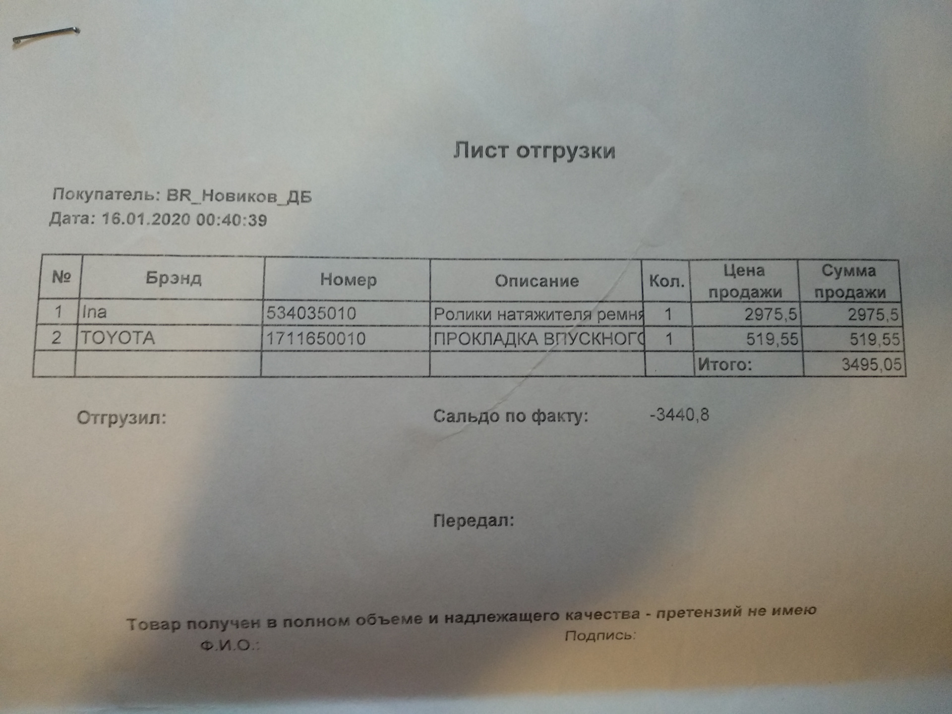 Замена ГРМ 3uz-fe — Toyota Celsior (30), 4,3 л, 2004 года | плановое ТО ...