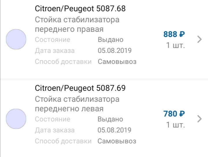 Удары со стороны колеса. — Citroen C3 Picasso, 1,4 л, 2011 года ...
