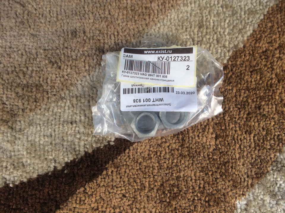 WHT001938 Гайка с фланцем самоконтрящаяся VAG | Запчасти на DRIVE2