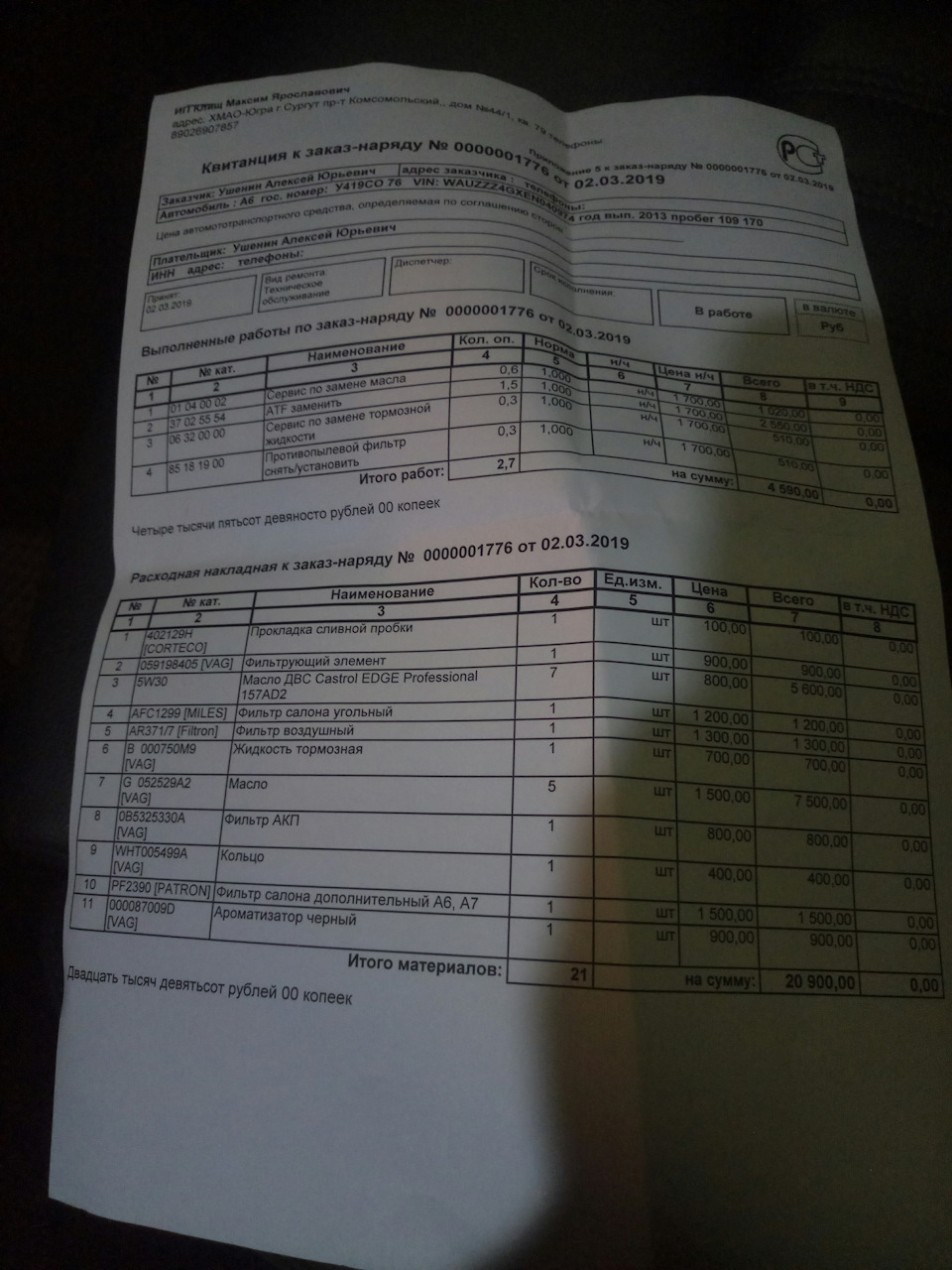 WHT005499A Кольцо VAG | Запчасти на DRIVE2